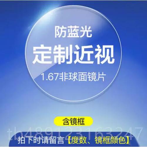 手机摄像头蓝光玻璃镜片图标