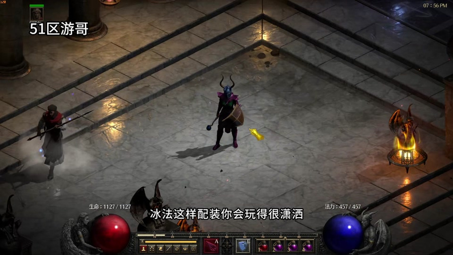 暗黑2冰法刷装备地点图标