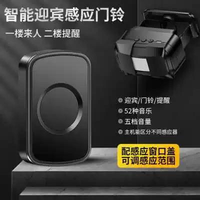 分体式门铃为什么突然不响图标