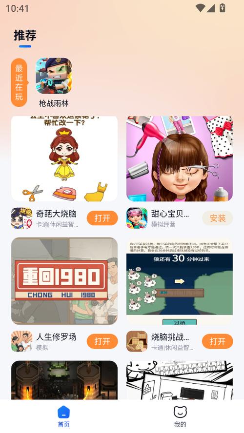 下载一个小猫快玩图标