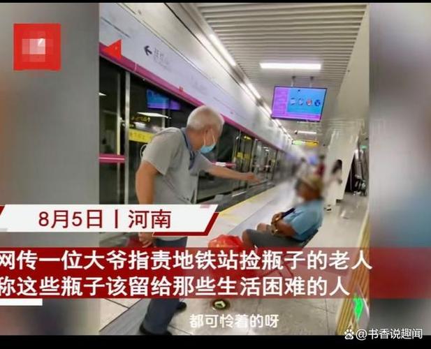 地铁里捡到东西交给谁截图