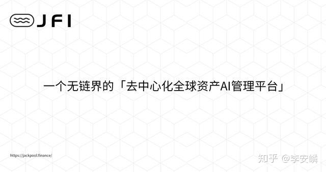 跨链技术目前谁最好截图