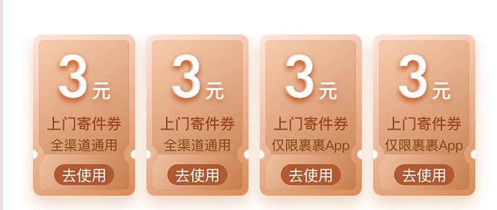 菜鸟裹裹vip值得开吗截图