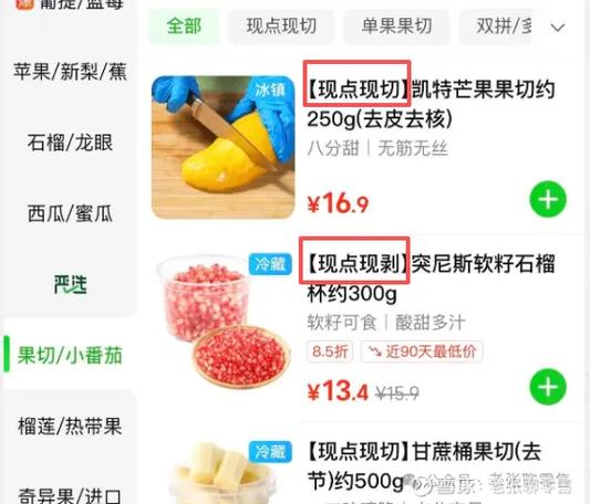 叮咚买菜上线时间图标