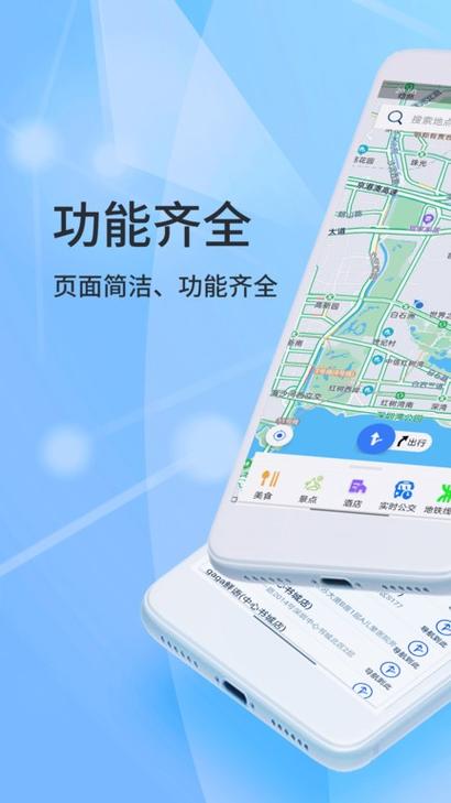 北斗导航车机版最新官方版图标