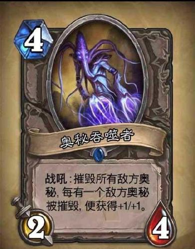 炉石奥秘吞噬者不见了截图
