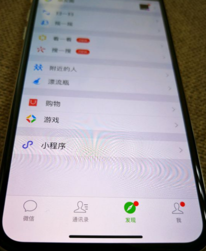 iphonex游戏隐藏横条