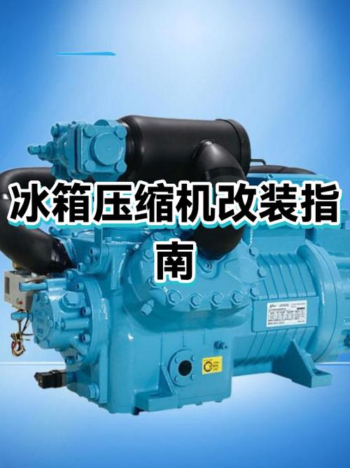 变频冰箱可以改普通压缩机吗图标