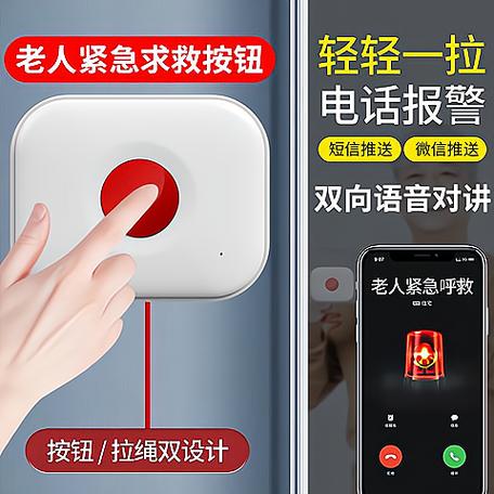 老人机sos警报是什么图标