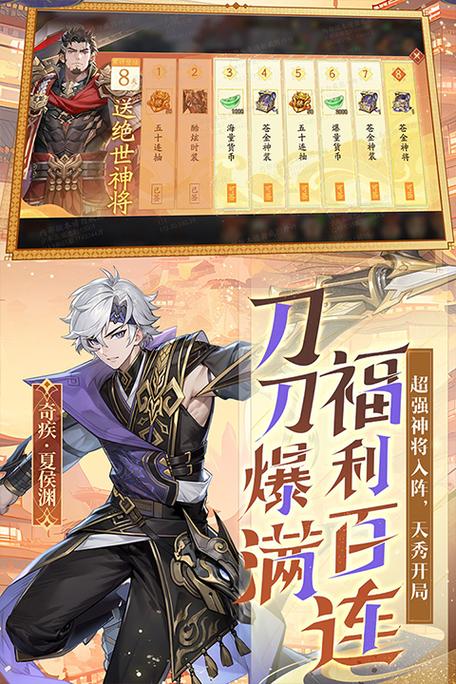 少年三国志2(小y科技)图标