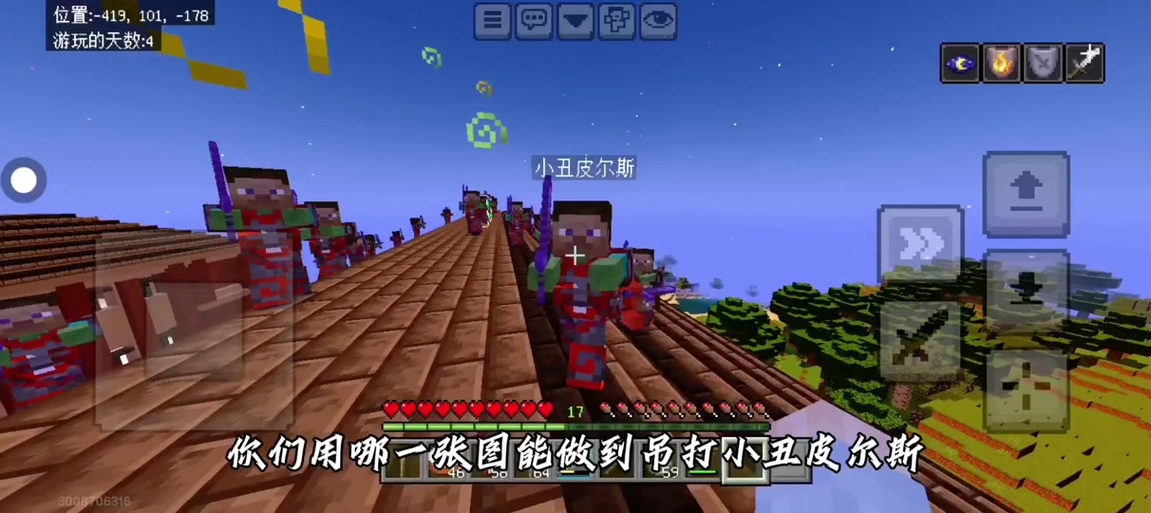MC小丑皮尔斯头像图片截图