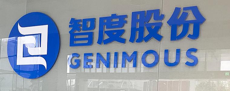 智度智链科技截图