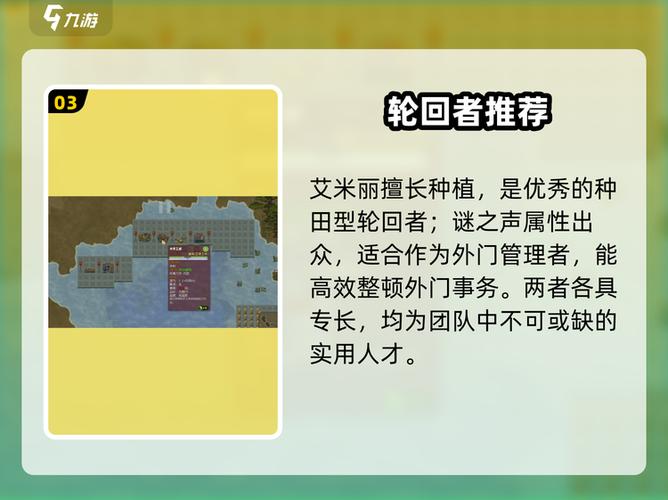 了不起的修仙模拟器自定义轮回者图标