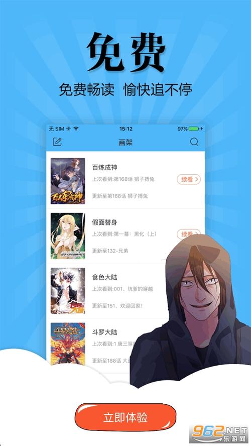 扑飞漫画官网下载图标