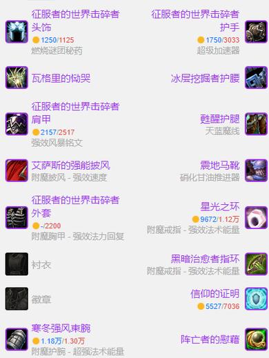 最强装备附魔和打磨的方法截图