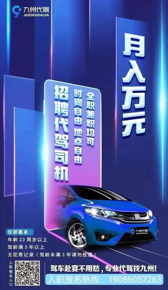 兼职夜班司机3小时图标