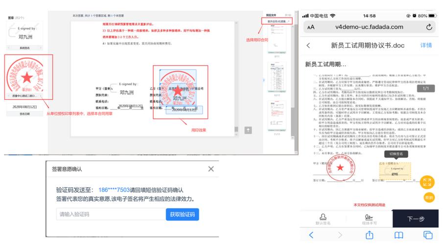 电子版合同怎么盖章图标