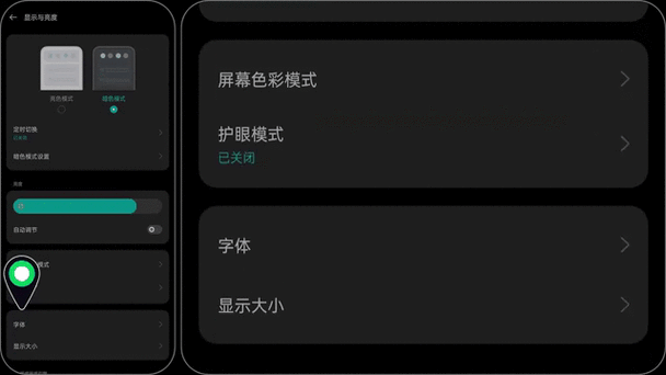 手机如何出现屏幕大字图标