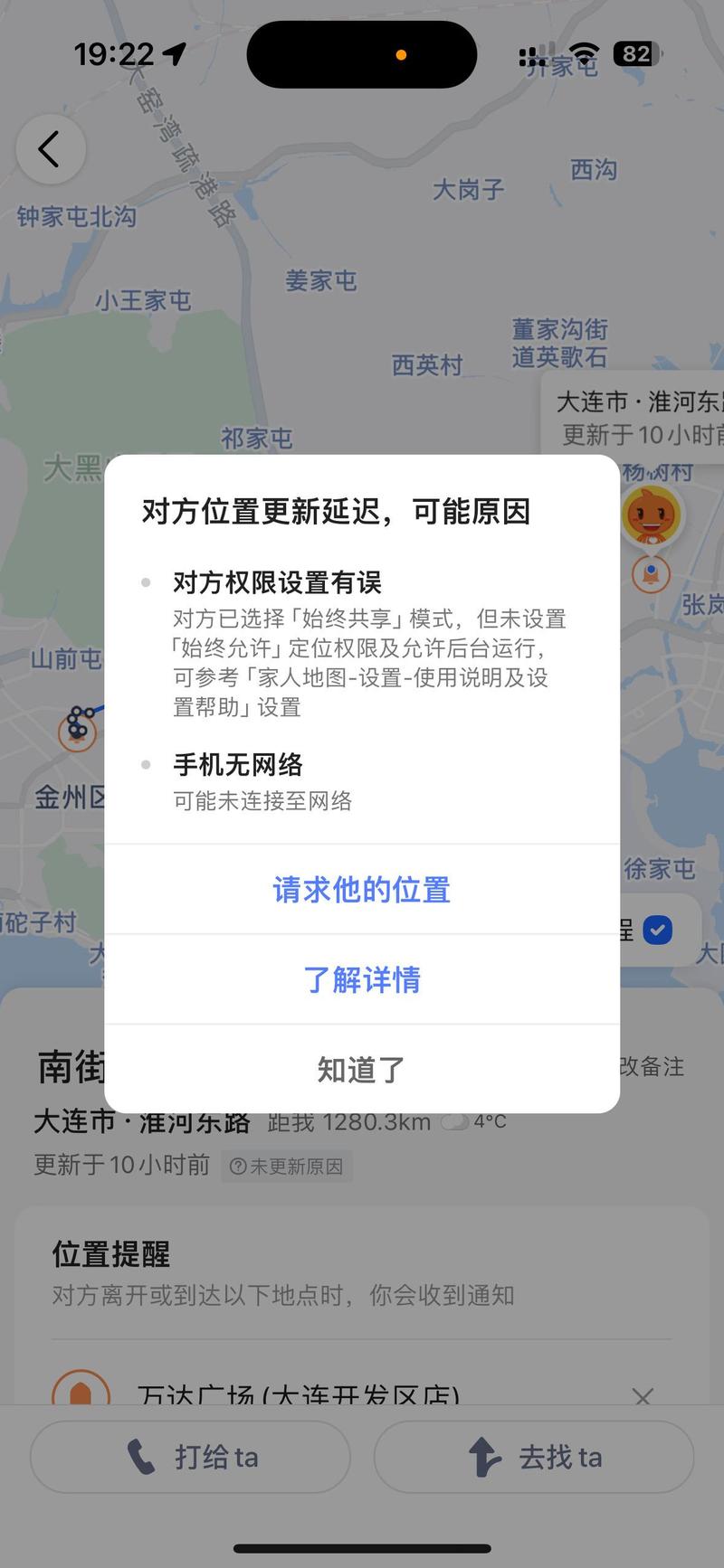 高德地图上的灰色虚线是什么意思缩略图