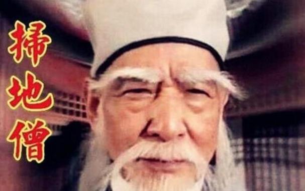 扫地神僧属于哪个门派的截图