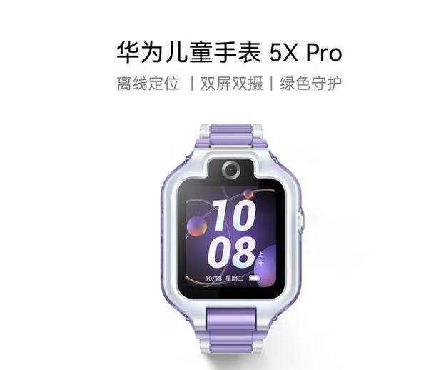 华为5xpro儿童手表内存图标
