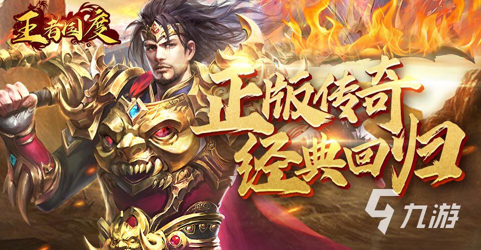 王者国度交易平台图标
