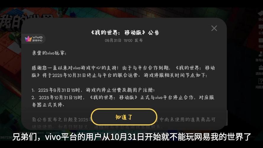网易我的世界退出账号图标