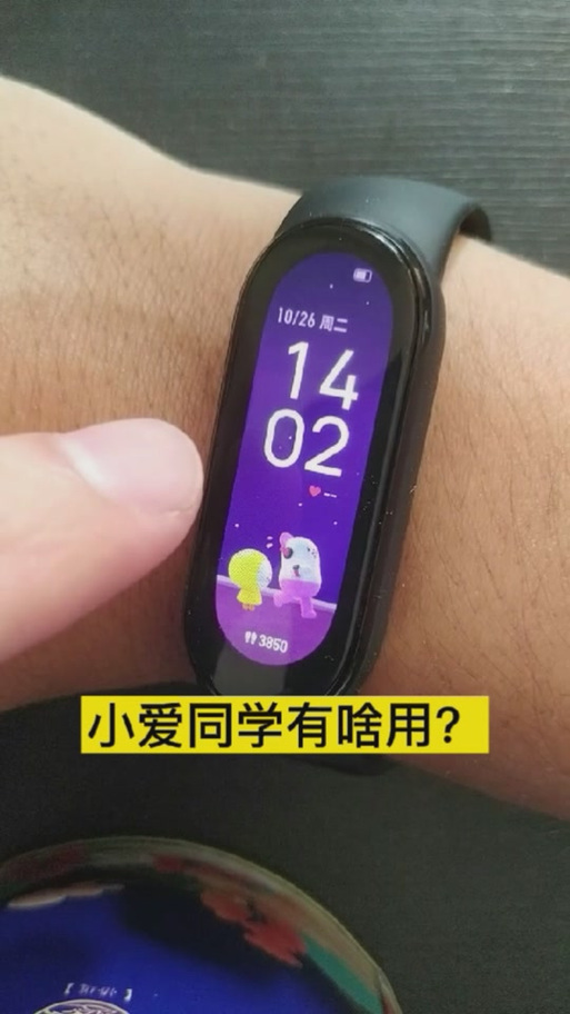 小爱同学闹钟保存设置图标
