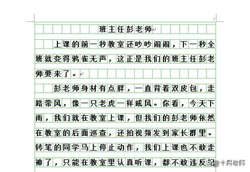 下雨天坐公交车的作文图标