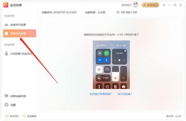 mac镜像投屏在哪里图标