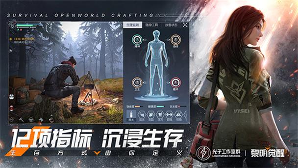 黎明觉醒云游戏图标