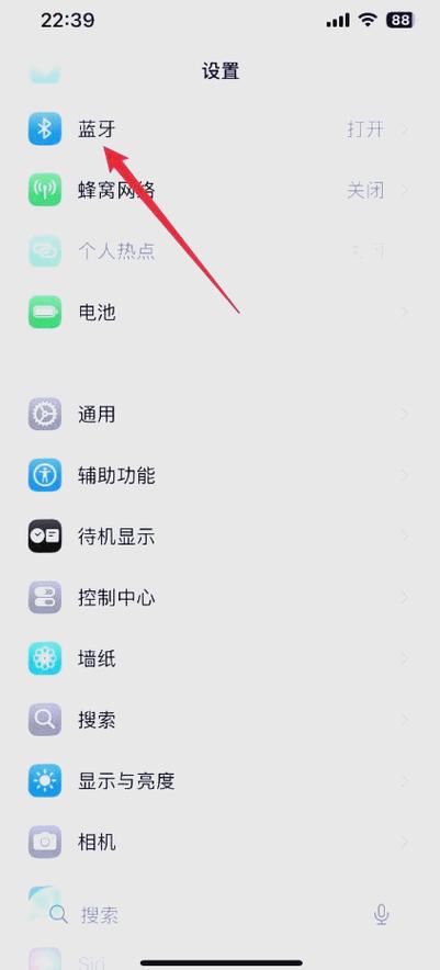 手机蓝牙怎么删除不常用设备图标