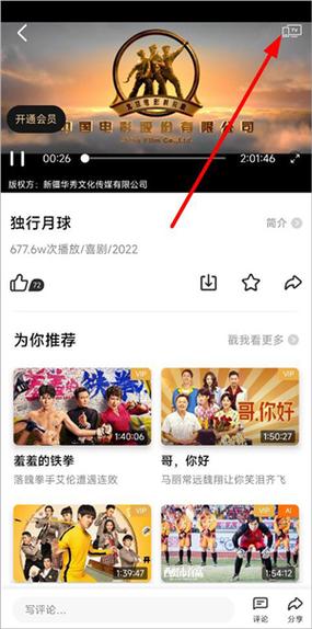 沃视频APP官网入口图标