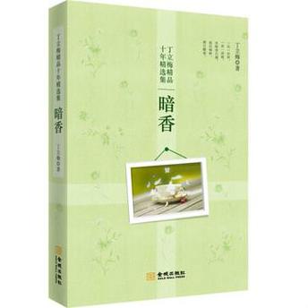 暗香电子书截图