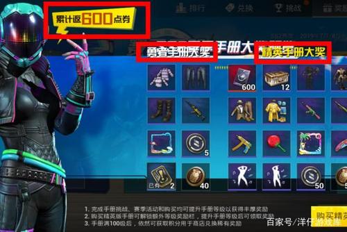 和平精英无限手册截图