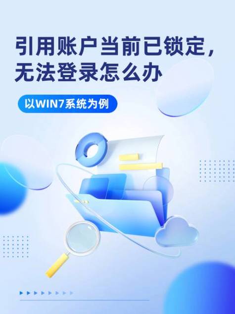 对公帐户密码输错3次第二天能解图标