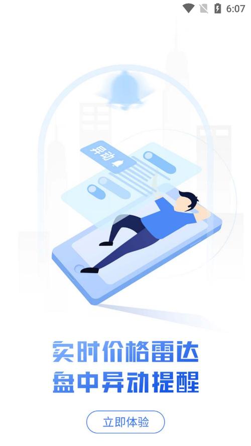塑料行情app图标