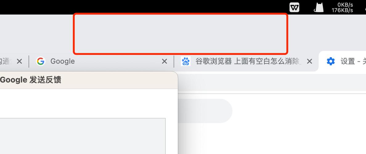 chrome全屏退出截图