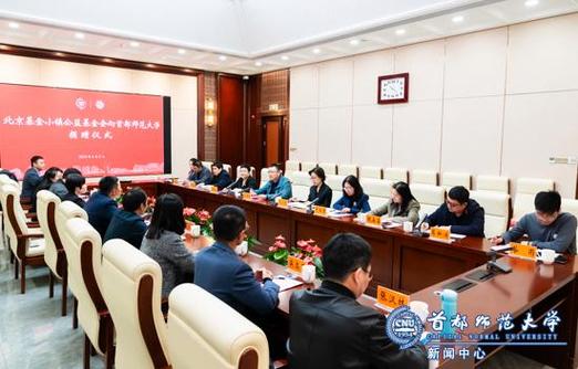 公益基金会投资范围