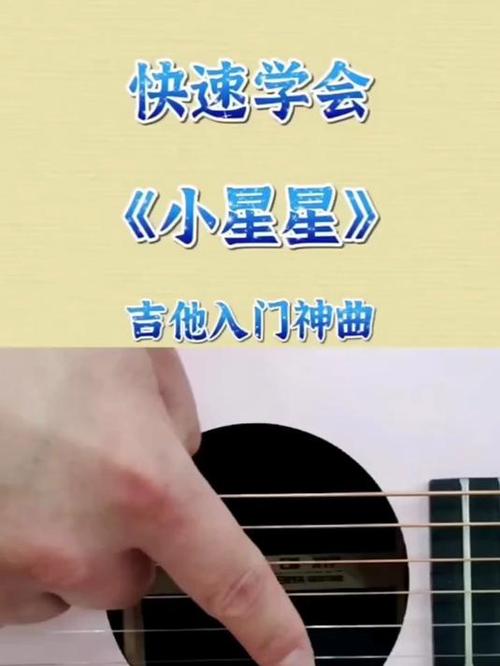 吉他怎么弹截图