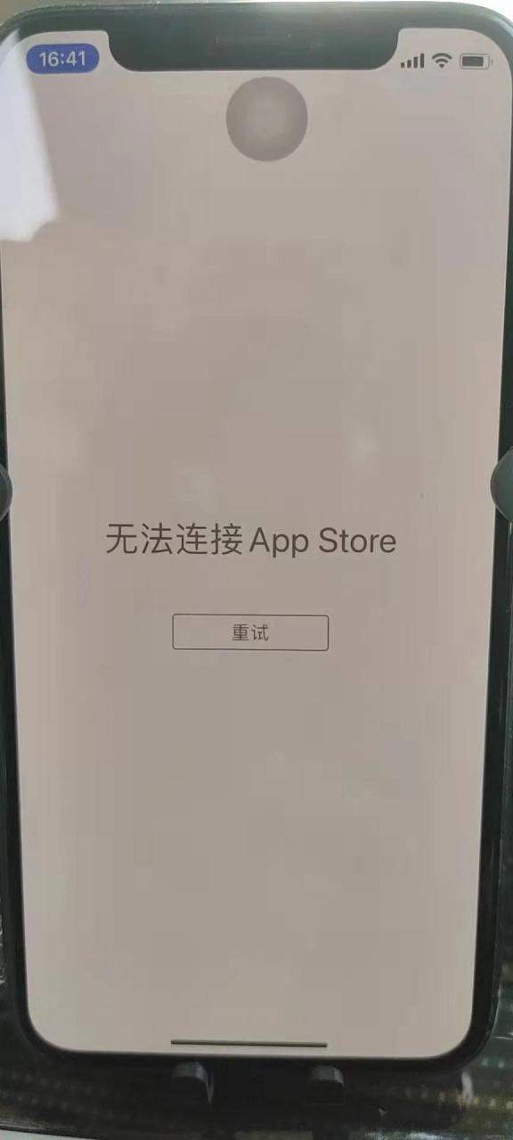 苹果手机突然啥都打不开截图