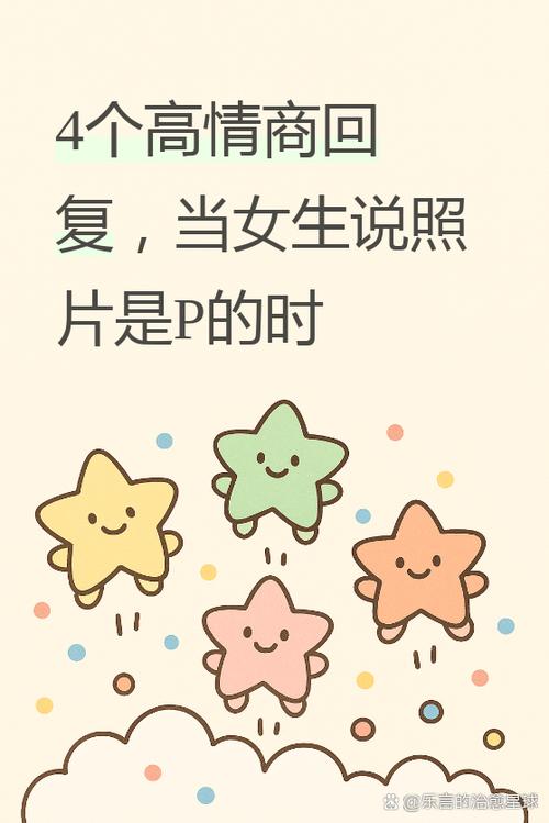 女生说照片p的怎么会