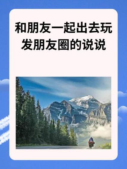 出去旅游怎么发朋友圈图标