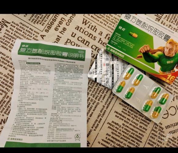 快克用法用量图标