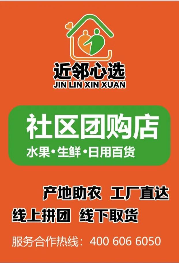 邻贝优选靠谱吗图标