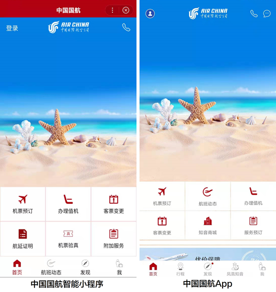 国航app官方下载图标