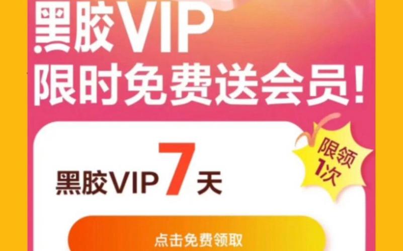 网易云音乐会员免费领取图标
