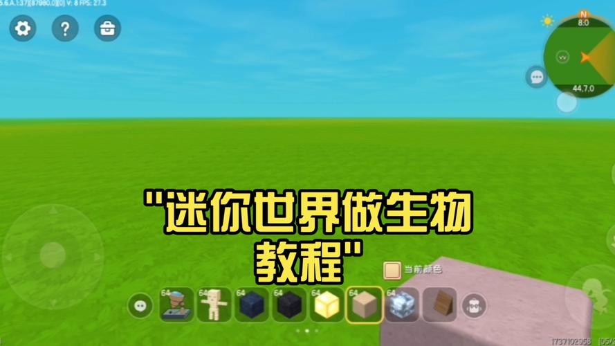 迷你世界怎么让动物变成皮肤
