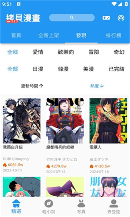 拷贝漫画2.1.6图标