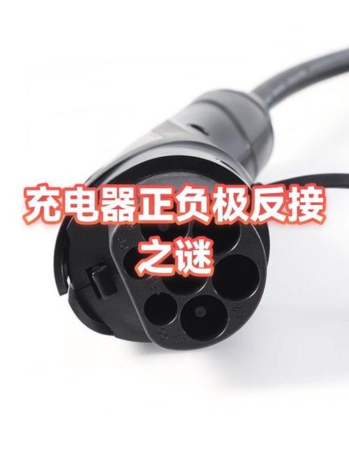 正负极反了能充电吗图标